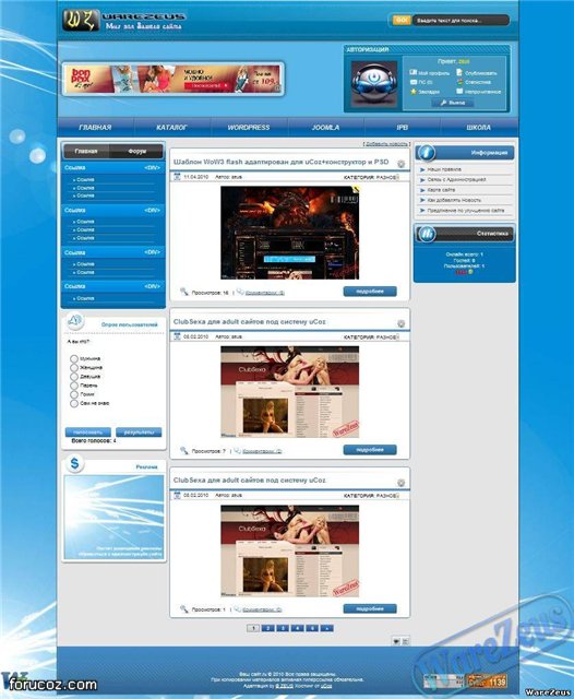 Шаблон all-cms для ucoz + форум,шаблоны для ucoz,скрипты для ucoz,меню для ucoz,шаблоны ucoz с ...